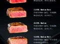 牛排几分熟有什么区别_牛排几分熟口感最好
