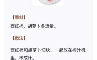 番茄胡萝卜汁怎么做_番茄胡萝卜汁的功效与禁忌