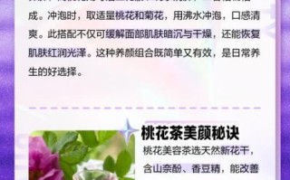 桃花茶的功效与作用_桃花茶怎么喝才正确