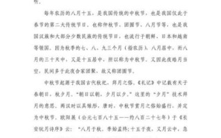 中秋节作文怎么写_中秋节的来历和习俗