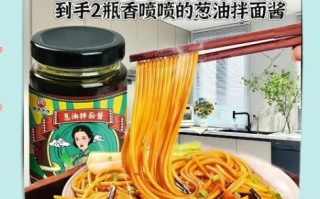 葱油面调料怎么做_葱油面调料品牌推荐