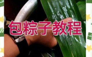 包长粽子手法步骤图_新手怎么包长粽子不松散