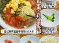 西红柿鸡蛋面热量高吗_西红柿鸡蛋面有什么营养