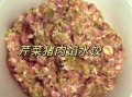 芹菜馅饺子怎么调馅不出水_芹菜饺子馅不流水的秘诀