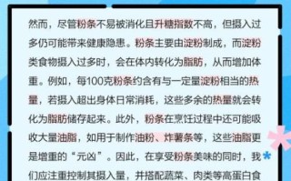 粉条热量高吗_减肥能吃粉条吗