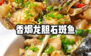 龙胆石斑鱼清蒸做法_清蒸龙胆石斑鱼蒸多久 龙胆石斑鱼清蒸做法_清蒸龙胆石斑鱼蒸多久