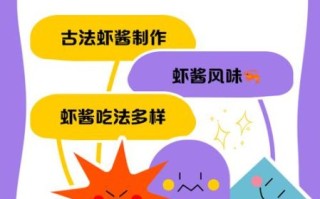 蜢子虾酱怎么炒才香_蜢子虾酱吃法大全