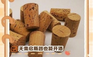 没有开瓶器怎么开红酒木塞_红酒木塞打不开怎么办