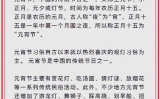 元宵节是农历几月几日_元宵节有哪些传统习俗