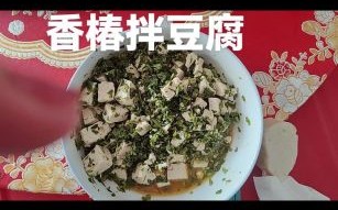 香春豆腐怎么做_香春豆腐需要焯水吗