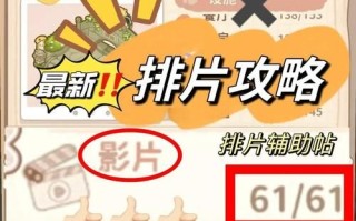 乌冬的旅店放映室排片攻略_如何提升收益