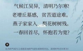 清明节古诗大全有哪些_如何快速背诵