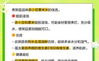 红豆薏米粉能减肥吗_红豆薏米粉的功效与作用
