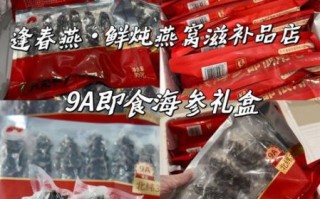 海参礼品店哪家好_海参礼盒怎么选