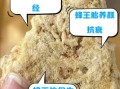 蜂王胎的作用与功效_蜂王胎怎么吃效果最好
