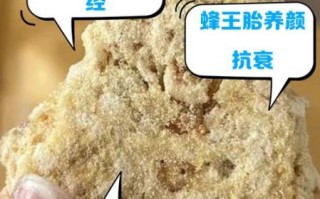 蜂王胎的作用与功效_蜂王胎怎么吃效果最好