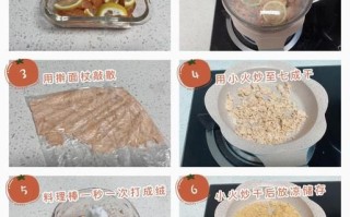鱼肉松怎么做_宝宝辅食鱼肉松做法