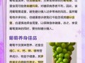 葡萄是热性还是凉性_吃葡萄上火吗