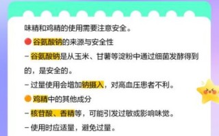 吃鸡精好还是味精好_哪个更健康