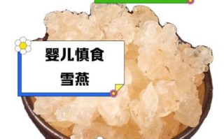 雪燕怎么吃最好_雪燕的正确吃法与禁忌