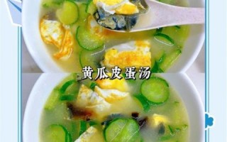 黄瓜汤有几种做法_家常清爽版怎么做