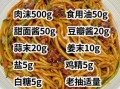 杂酱面杂酱怎么做_杂酱面肉酱配方