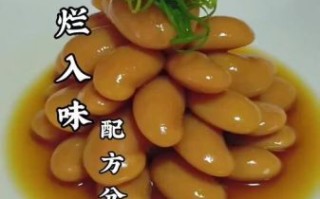 话梅芸豆怎么做好吃_话梅芸豆的做法步骤