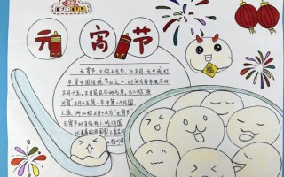 元宵节快乐图片去哪找_怎么选才喜庆