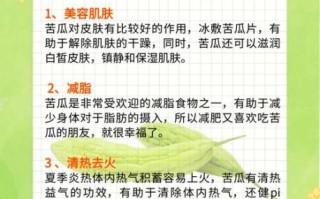 苦瓜的作用是什么_苦瓜怎么吃降血糖