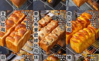 吐司怎么做好吃_吐司怎么烤才松软