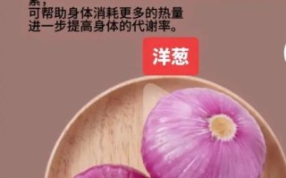 洋葱7日减肥食谱_洋葱减肥一周瘦几斤