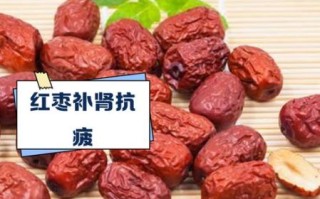 男人吃红枣一个月真实感受_红枣对男人有什么好处