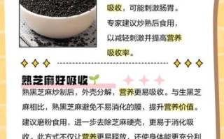 连吃黑芝麻一年以后_身体变化有哪些