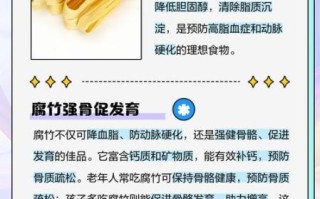 腐竹吃多了有什么危害_腐竹为什么不能多吃