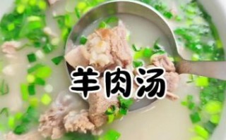 怎样熬制羊肉汤_羊肉汤怎么熬才白