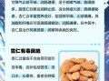 长期吃杏仁的副作用_每天吃多少会中毒