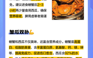 螃蟹能和西瓜一起吃吗_吃了会不会中毒