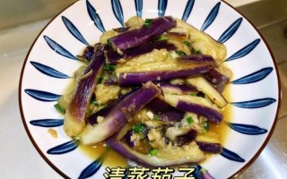 蒸茄子怎么蒸才不黑_蒸茄子家常做法窍门