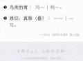 胗怎么读_胗的拼音是什么