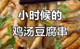 鸡汤豆腐串辣酱怎么做_家常辣酱配方
