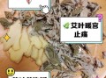 艾叶生姜泡脚能减肥吗_一个月瘦10斤是真的吗