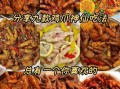 鸡脚怎么做好吃_鸡脚的做法大全