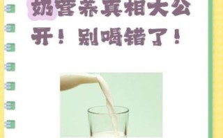 鲜牛奶和纯牛奶的区别_哪个更有营养