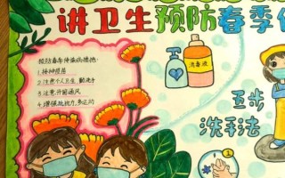 春季传染病预防手抄报内容怎么写_春季传染病预防手抄报模板