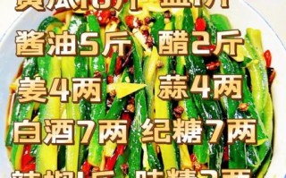 10斤黄瓜怎么腌_10斤黄瓜腌制配方比例