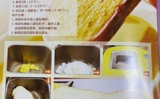 aca面包机食谱下载_aca面包机做面包配方比例