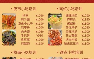 学做小吃培训哪里好_学小吃培训哪家好