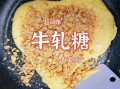 手工牛轧糖怎么做_手工牛轧糖为什么这么火