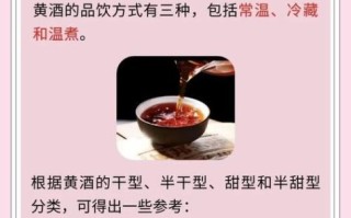 黄酒怎么喝好_黄酒怎么喝最养生