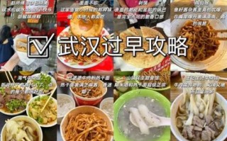 武汉小吃有哪些_武汉必吃小吃排行榜